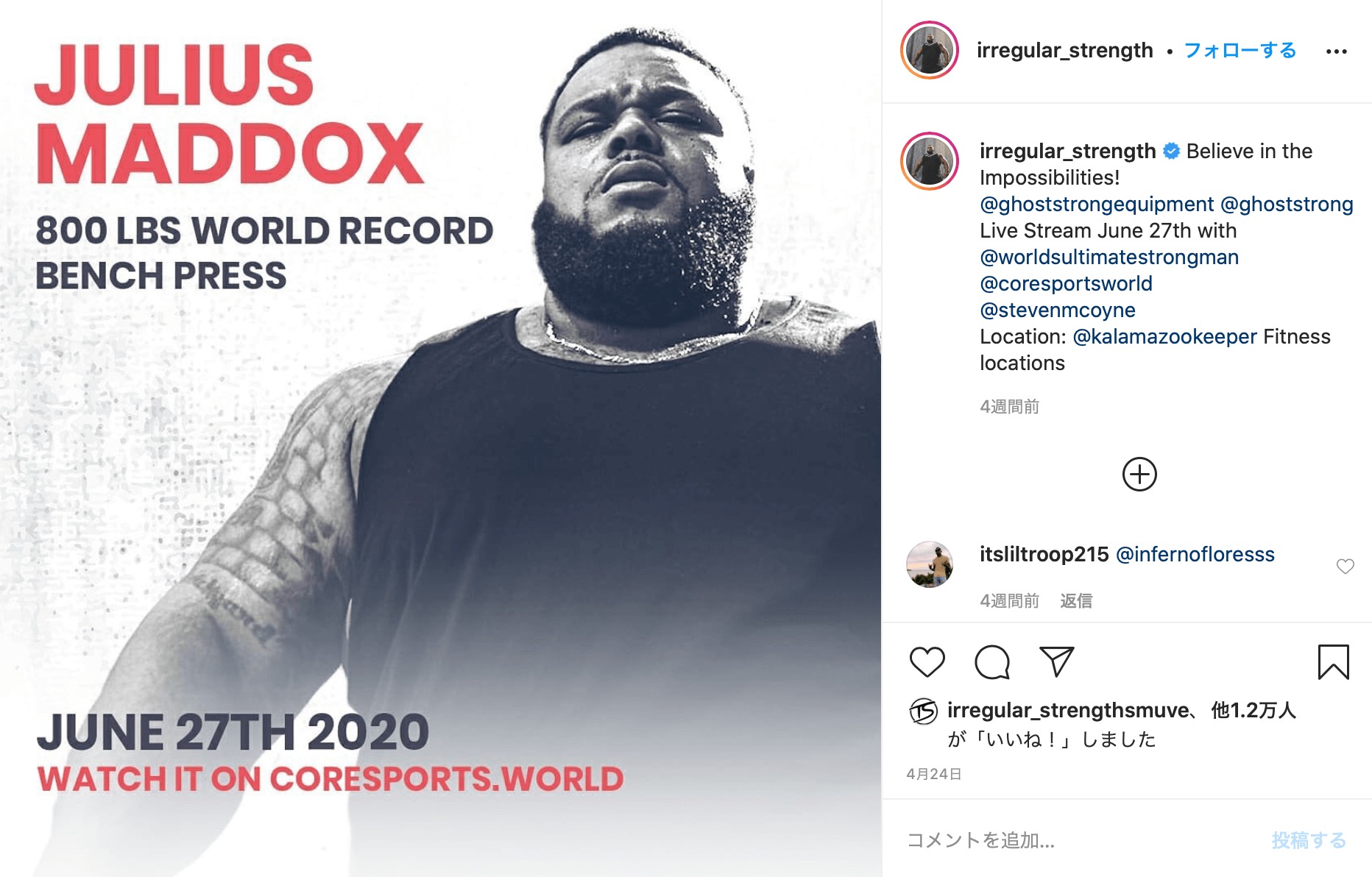 800 lbsベンチプレスに刮目せよ！2020/6/20に挑戦